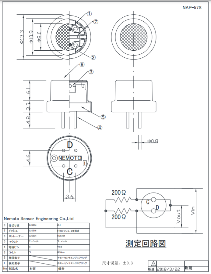 NAP-57S - Nemoto & Co., Ltd.>>Gas Sensor